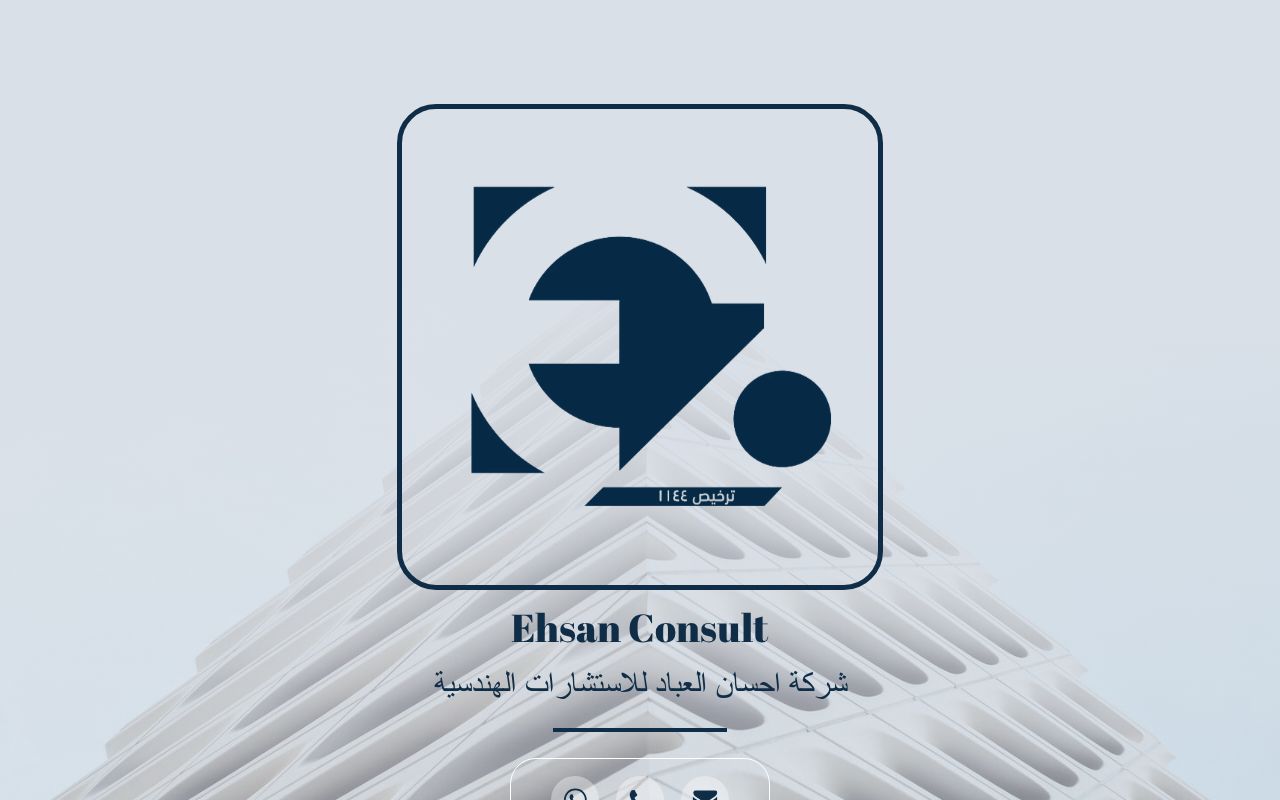 Ehsan Consult
